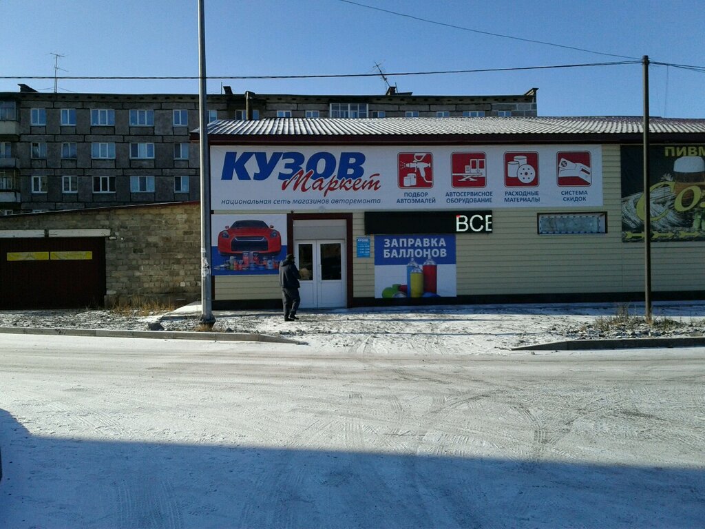 Otomobil boyaları Кузов Маркет, Nijni Tagil, foto