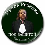 Pravo Detei (Aleksandra Nevskogo Street No:3), hukuk büroları  Saint‑Petersburg'dan