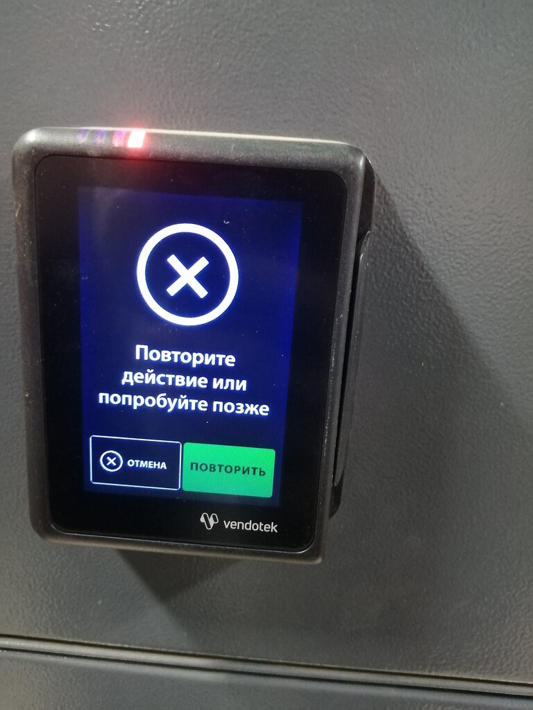 Parsel otomatı OmniCDEK, Saratov, foto