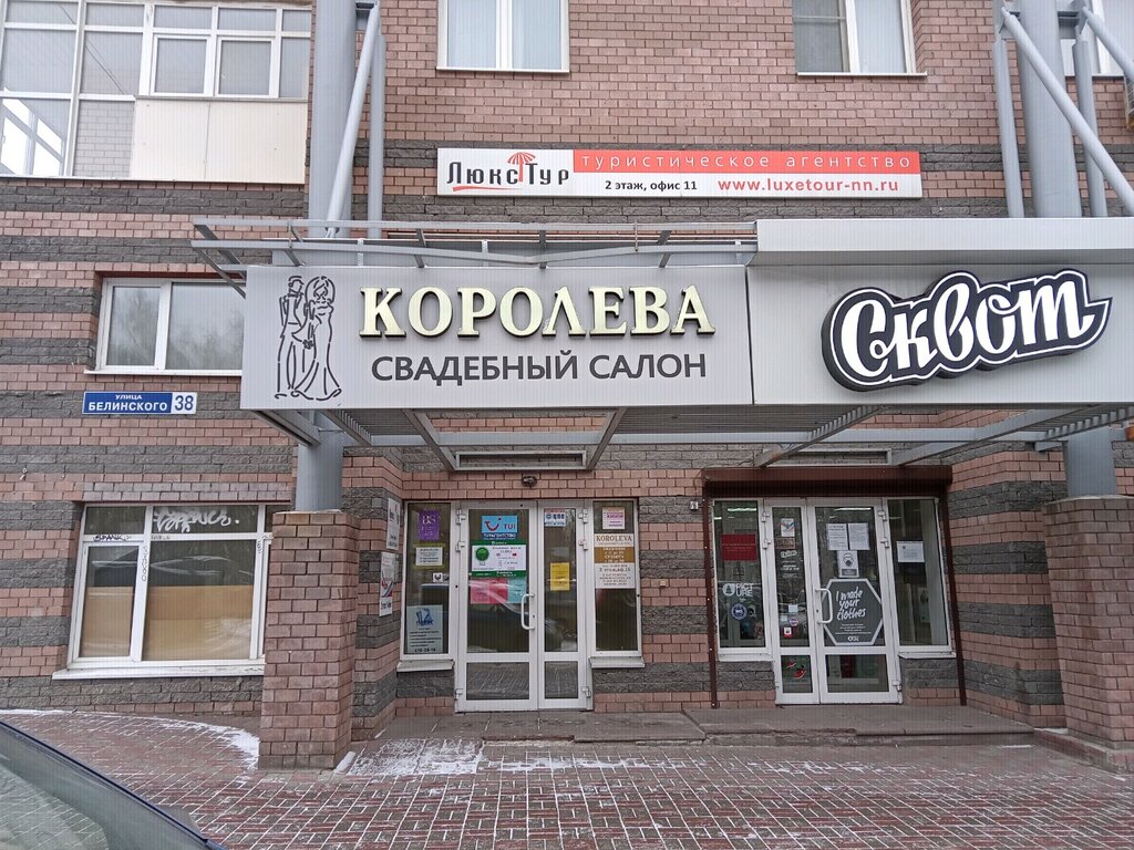 Seyahat acenteleri Lyuks Tur, Nijni Novgorod, foto