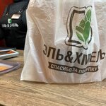 Эль & Хмель (Zhukovskogo Street No:8А), bira dükkanı  Lipetsk'ten