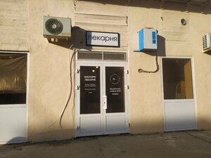 Любовь и хлеб (Nikolaya Ostrovskogo Street No:148Л), ekmek fırını  Astrahan'dan