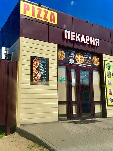 Pizzacılar Buna_pizza, Voronejskaya oblastı, foto