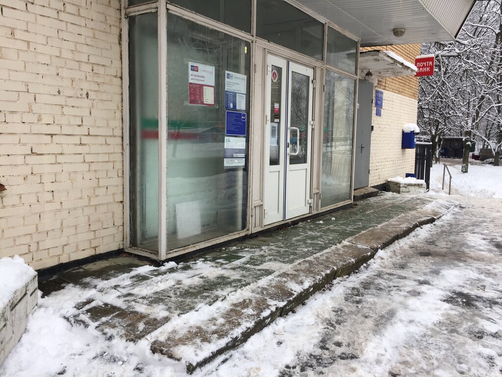 Banka Post Bank, Odintsovo, foto