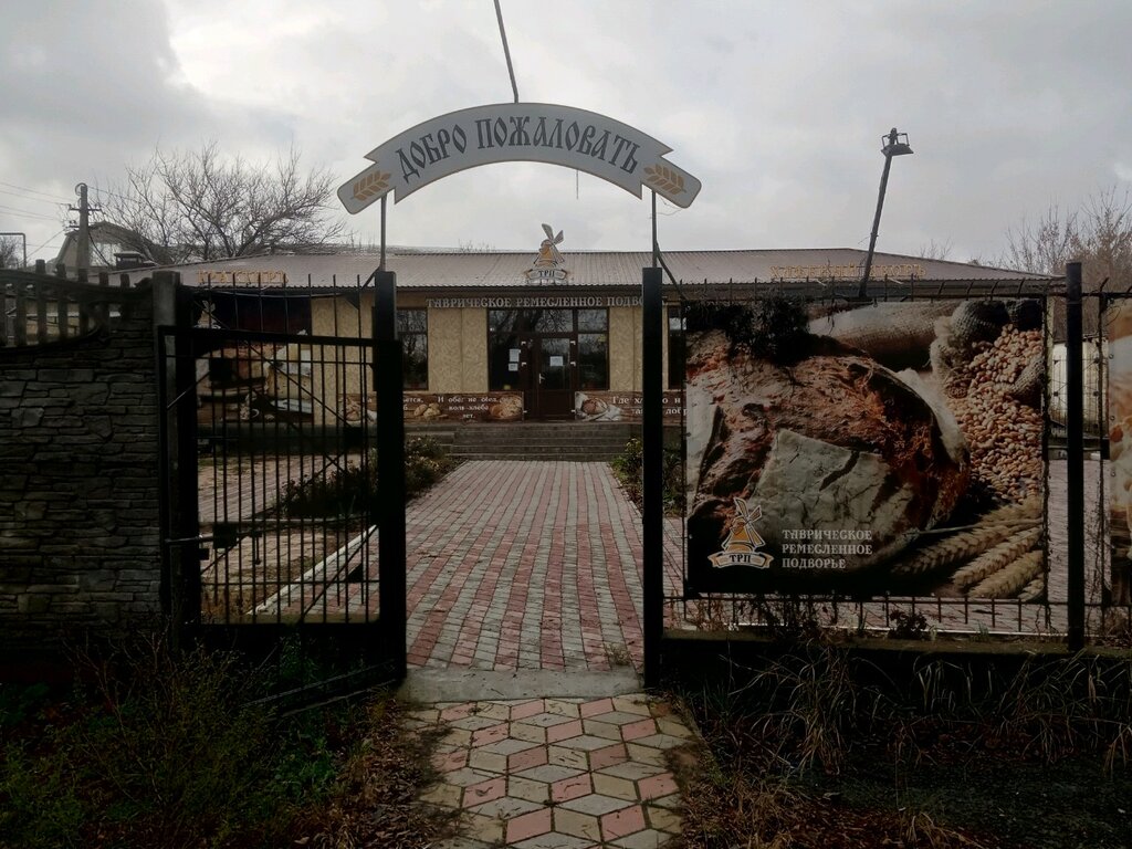 Ekmek fırını Таврическое Ремесленное Подворье, Simferopol (Akmescit), foto