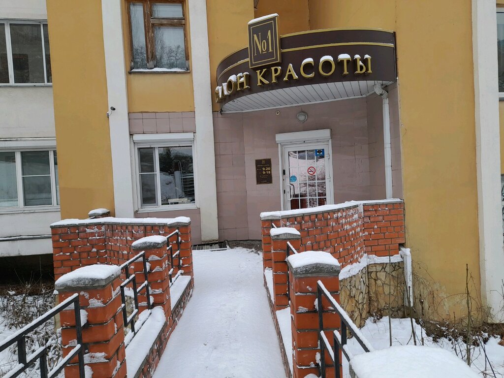 Güzellik salonu Salon krasoty № 1, Lipetsk, foto