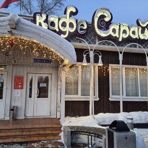 Сарай (Nizhegorodskaya Street No:7), kafe  Petuşki'den