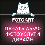 FotoArt (Yu.-R.G. Ervye Street No:22), baskı hizmetleri  Tiumen'den