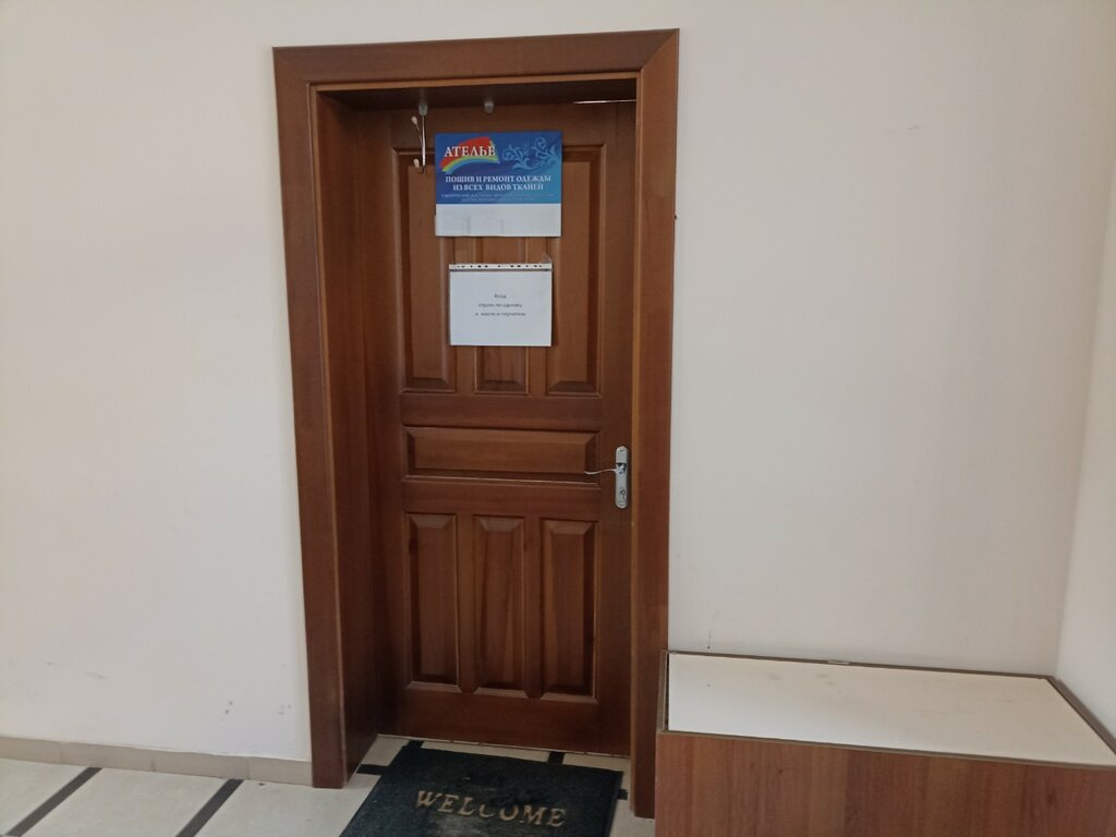 Terziler Ателье, Orenburgskaya oblastı, foto