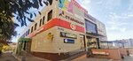 Триумф (Pirogova Street No:66), alışveriş merkezleri  Stavropol'dan