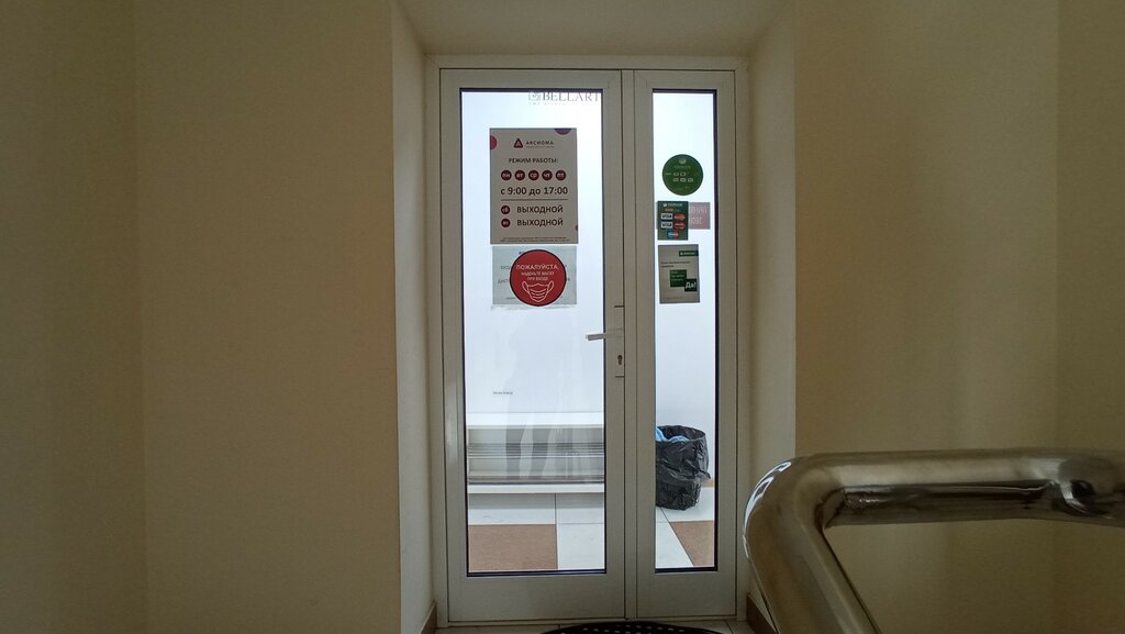 Tıp merkezleri ve klinikler Аксиома, Vladivostok, foto