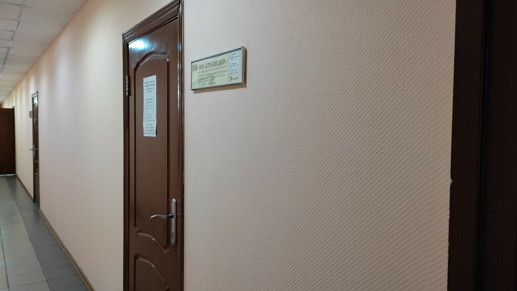 Konut servisleri kuruluşları Курский двор, Kursk, foto