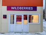 Wildberries (ulitsa Belinskogo No:15В), teslimat noktası  Barnaul'dan