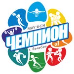 Аксаковский стадион МАУ ФСН Чемпион (Republic of Bashkortostan, Belebeyevskiy rayon, selo Aksakovo, Sportivnaya ulitsa), stadyum  Başkurdistan'dan