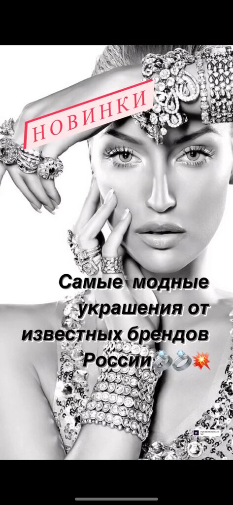 Kuyumcular Ювелирная мода, Ust‑Katav, foto