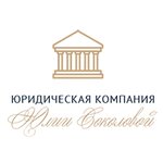 Lawyer Sokolova Yu. (Oktyabrskaya ulitsa No:33, Zheleznodorozhny Microdistrict), hukuk büroları  Balaşiha'dan
