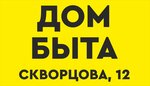 Дом быта (Skvortsova Street No:12), anahtarların imalatı ve onarımı  Kostroma'dan