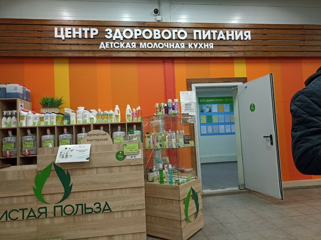 Bebek besleme merkezleri Центр здорового питания, Orenburg, foto