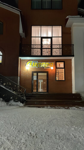 Kafe Диляра, Mamadış, foto