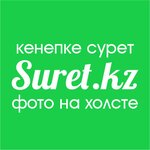 Photos on canvas Suret. kz (ulitsa Demyana Bednogo No:5), sanat galerileri ve merkezleri  Almatı'dan