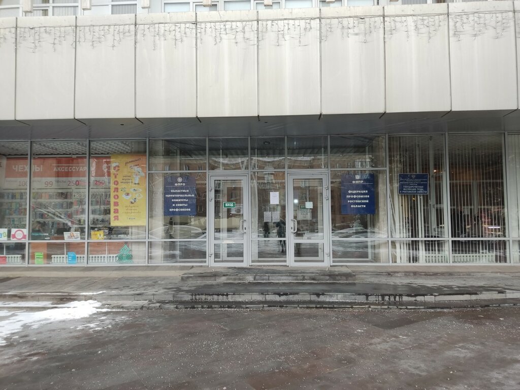 Gazete ve dergiler Donskaya birzha truda, Rostov‑na‑Donu, foto