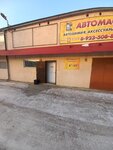 Автомасла (ulitsa Svobody No:8/1), motor yağları  Kemerovo'dan