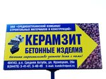 Sredneakhtubinskiy Keramzitovyy kombinat (Kuznetskaya ulitsa No:28А, rabochiy posyolok Srednyaya Akhtuba), endüstriyel mineraller  Volgogradskaya oblastından