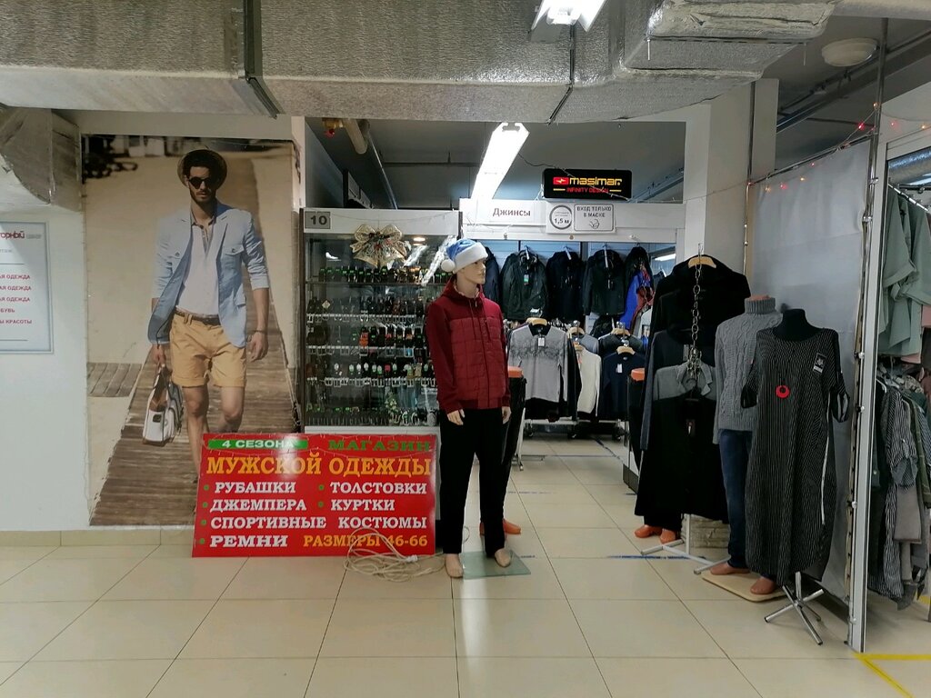 Giyim mağazası 4 Сезона, Nijni Novgorod, foto