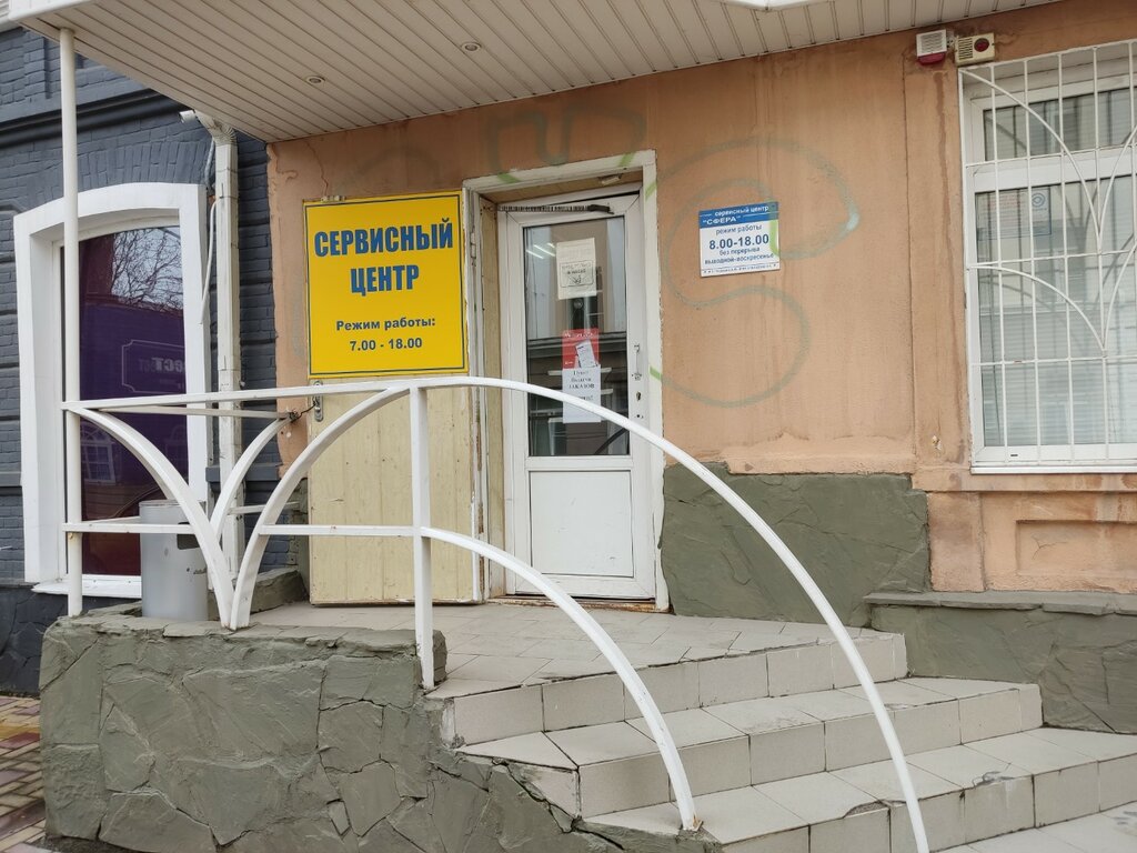 Elektronik ofis ekipmanları tamiri Servisnaya firma Sfera, Rostov‑na‑Donu, foto