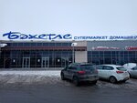 Строй маркет (Mamadyshskii Tract Street No:46), yapı mağazası  Kazan'dan