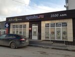 Аптечный пункт № 8 (Autonomous Republic of Crimea, Yevpatoriya, 8-y mikrorayon), eczaneler  Yevpatorya'dan