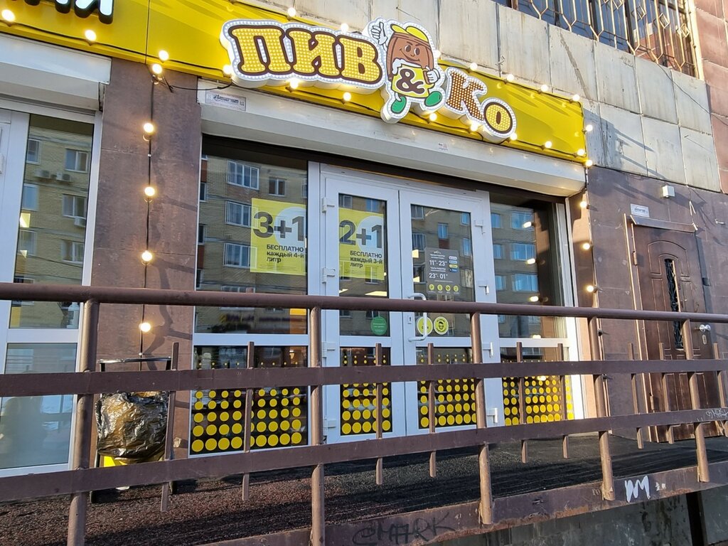 Bira dükkanı Пив&Ко, Perm, foto