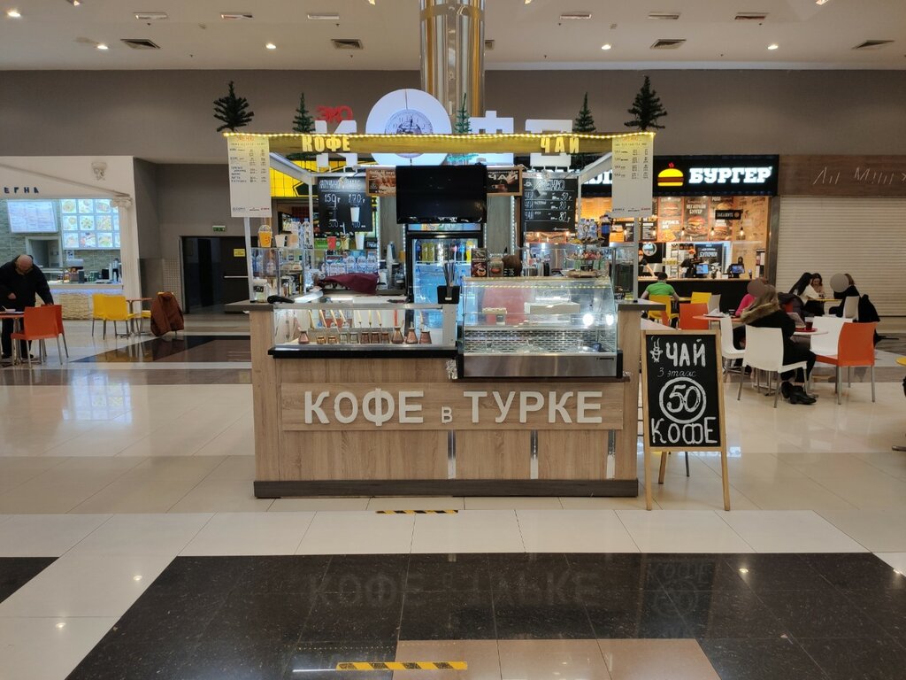 Kahve dükkanları Кофе в турке, Moskova, foto