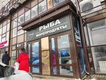 Глубина (Stavropol, Promyshlenny rayon, mikrorayon № 35), balık ve deniz ürünleri  Stavropol'dan
