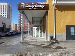 Спылу Сжару (ulitsa 65 let Pobedy No:13), ekmek fırını  Barnaul'dan