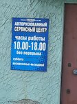 Авторизированный сервисный центр Видеосервис (Gagarina Street No:28В), beyaz eşya servisleri  Magadan'dan