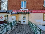 Продукты (Kavaleriyskaya Street No:20), market  Perm'den