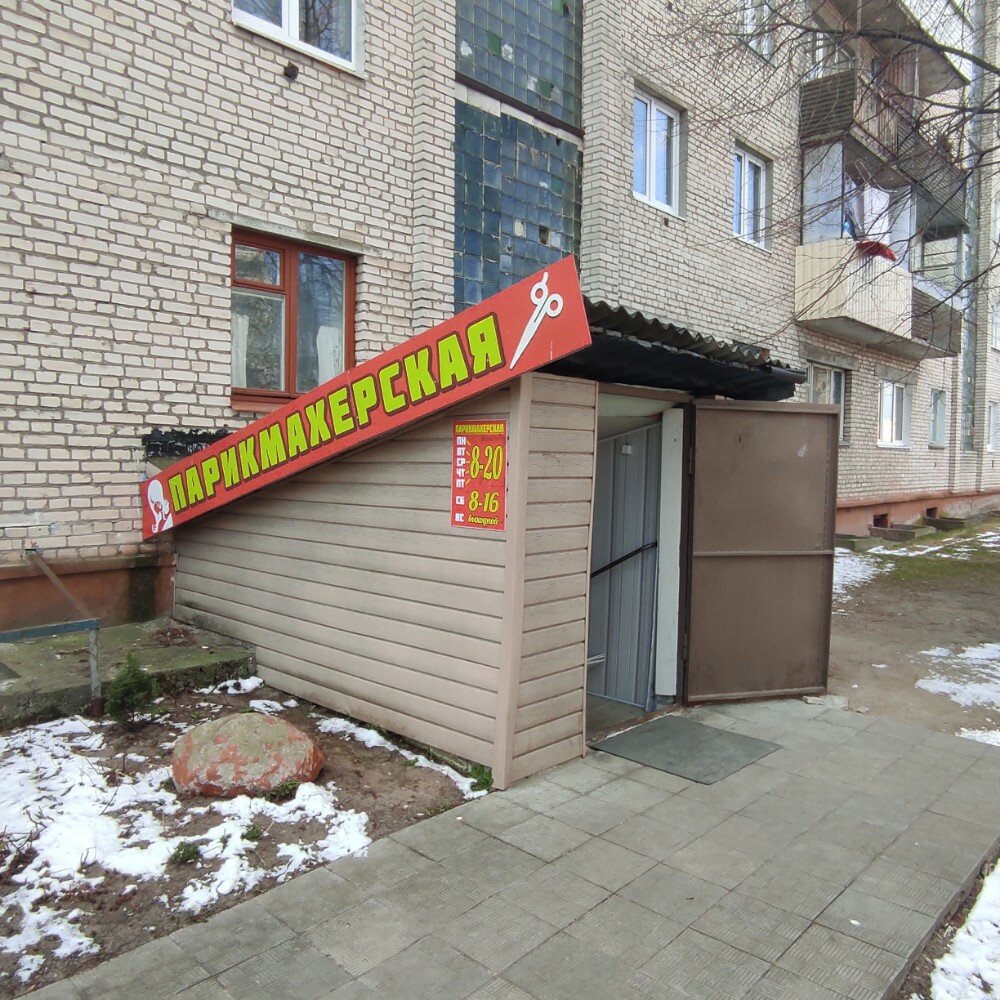 Kuaförler Veteran-tsentr, Grodno, foto