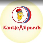 Kancelyarych (Petergofskoe Highway No:78к10), kırtasiyeler  Saint‑Petersburg'dan