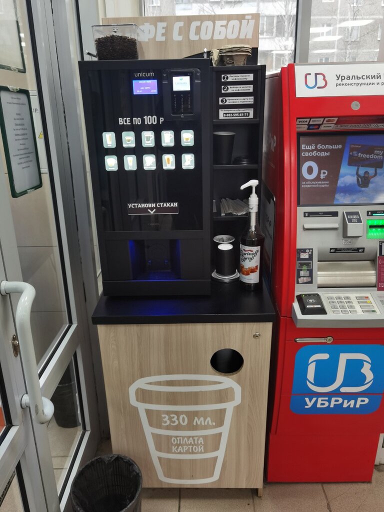 Al götür kahve Кофе с собой, Yekaterinburg, foto