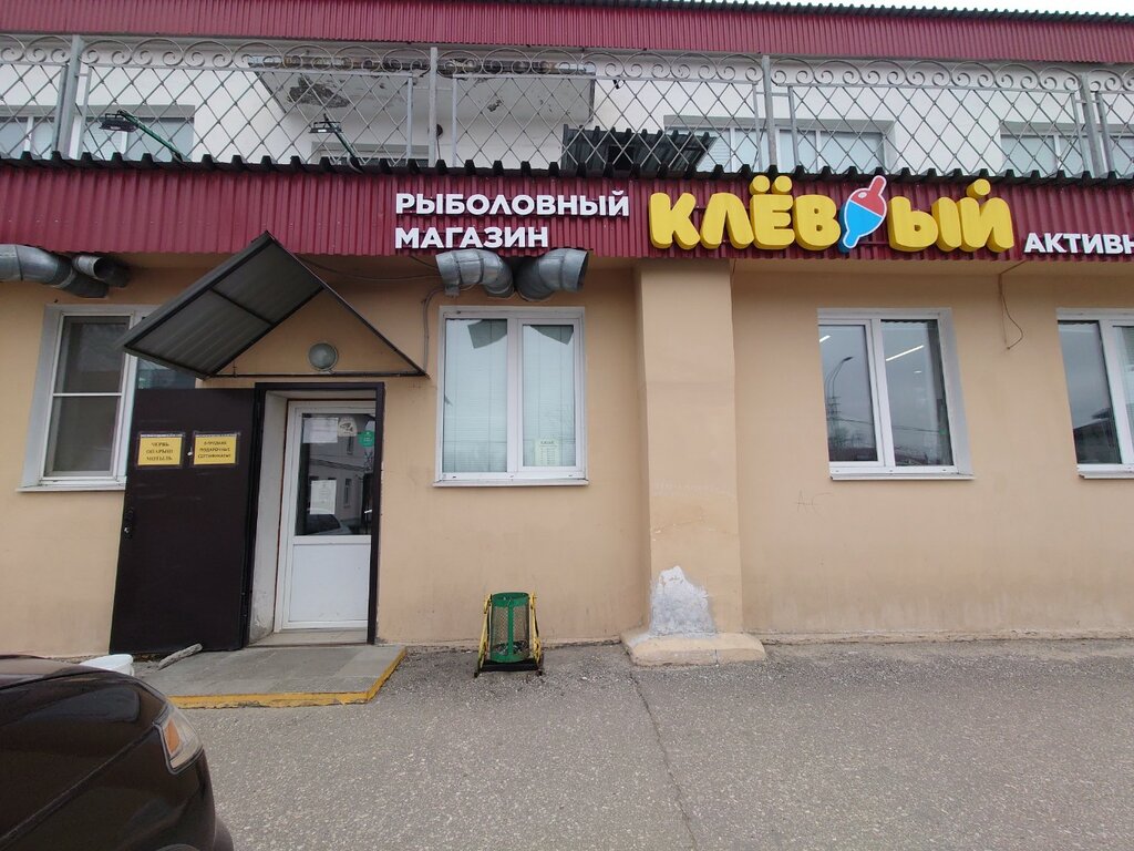 Balıkçılık ekipman firmaları Rybolov, Vladimir, foto