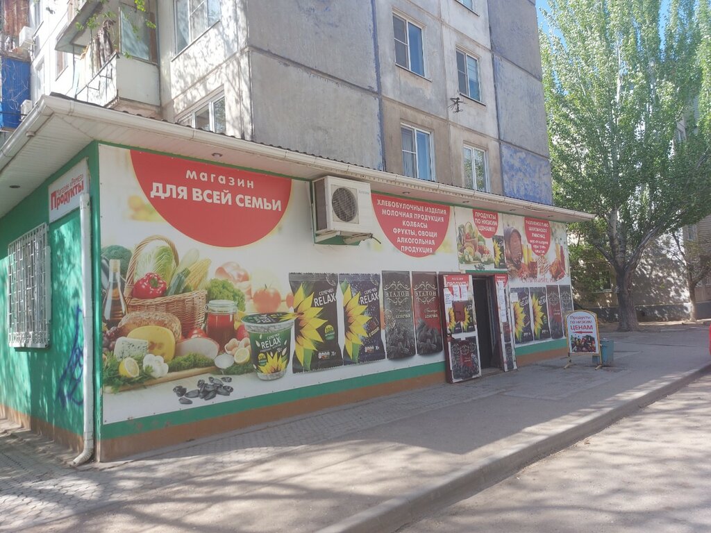 Market Magazin Remez, Astrahan, foto