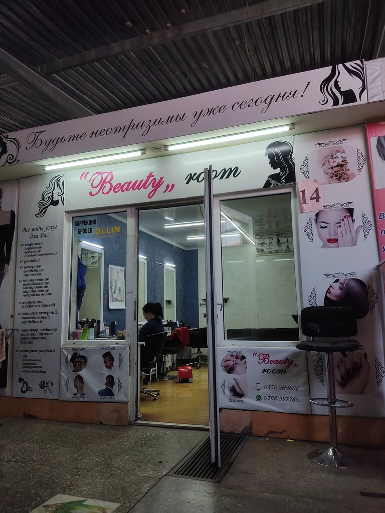 Kuaförler Beauty room hair salon, Bişkek, foto