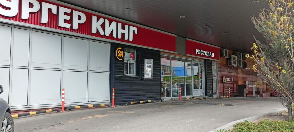 Fast food King Auto, Moskova, foto