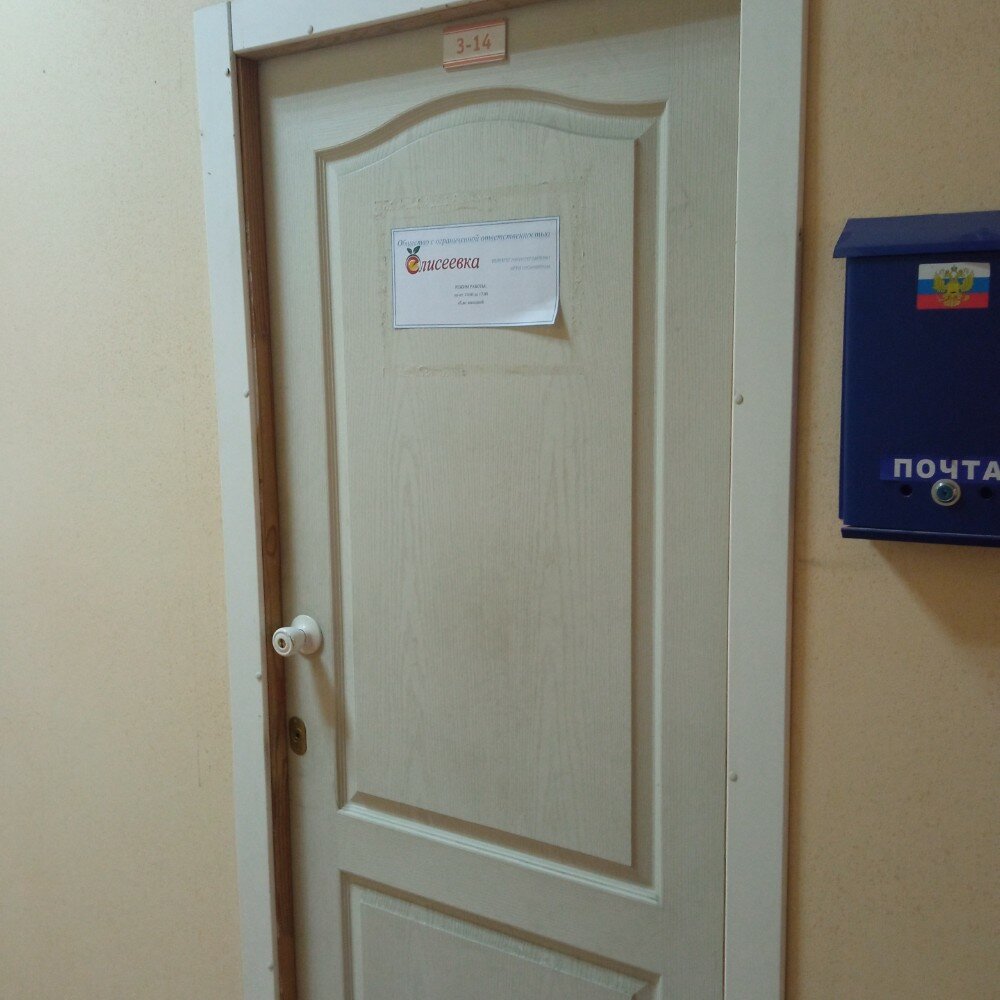 Tahıl firmaları Елисеевка, Krasnoyarsk, foto