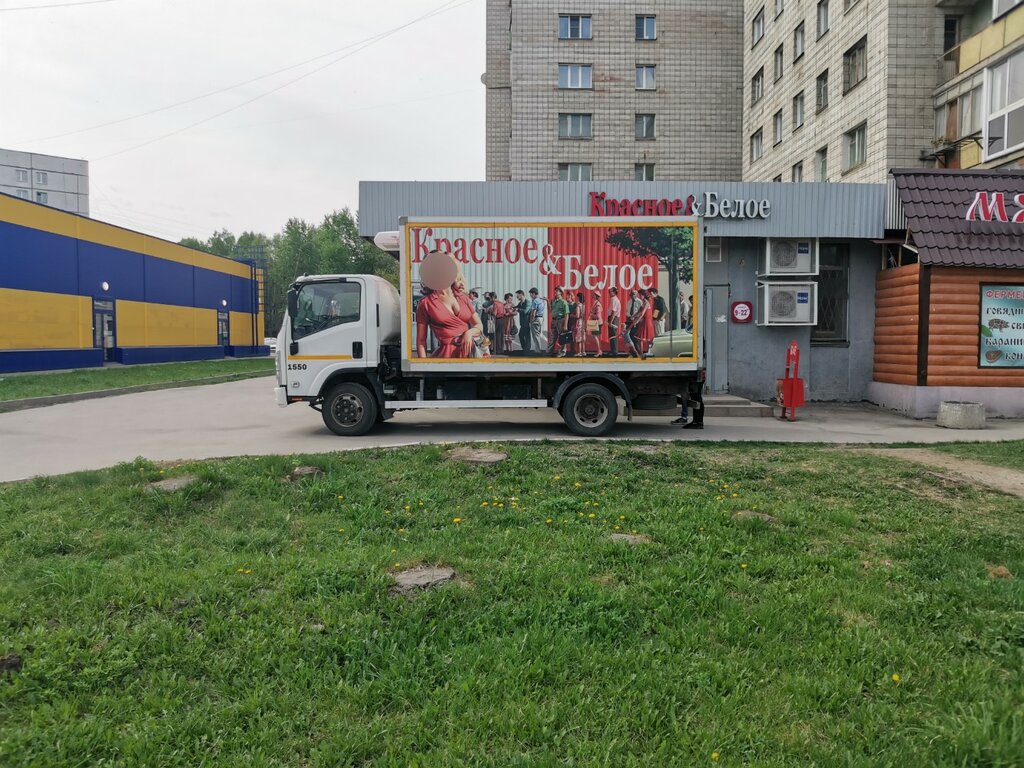 Market Красное&Белое, Novosibirsk, foto
