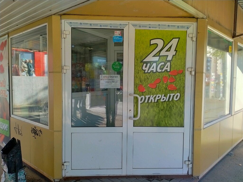 Çiçekçiler Цветочный рай, Çeliabinsk, foto