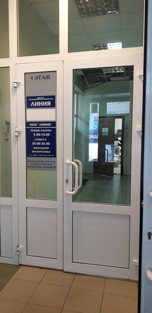 Yol ve asfalt ürünleri Line, Orenburg, foto