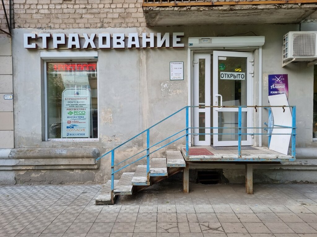 Sigorta acentaları Insurance agency, Perm, foto