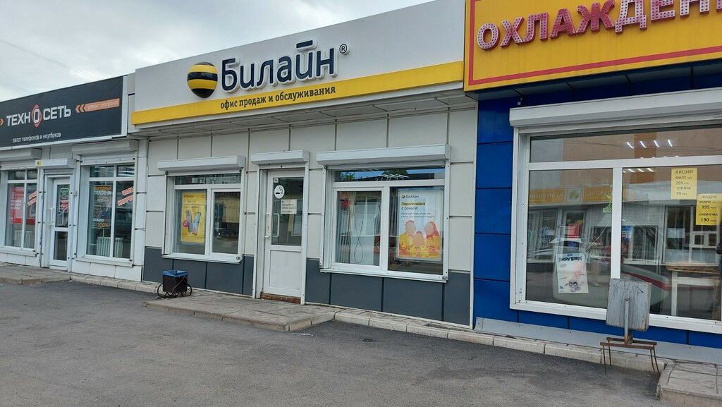 GSM operatörleri beeline, Novokuznetsk, foto